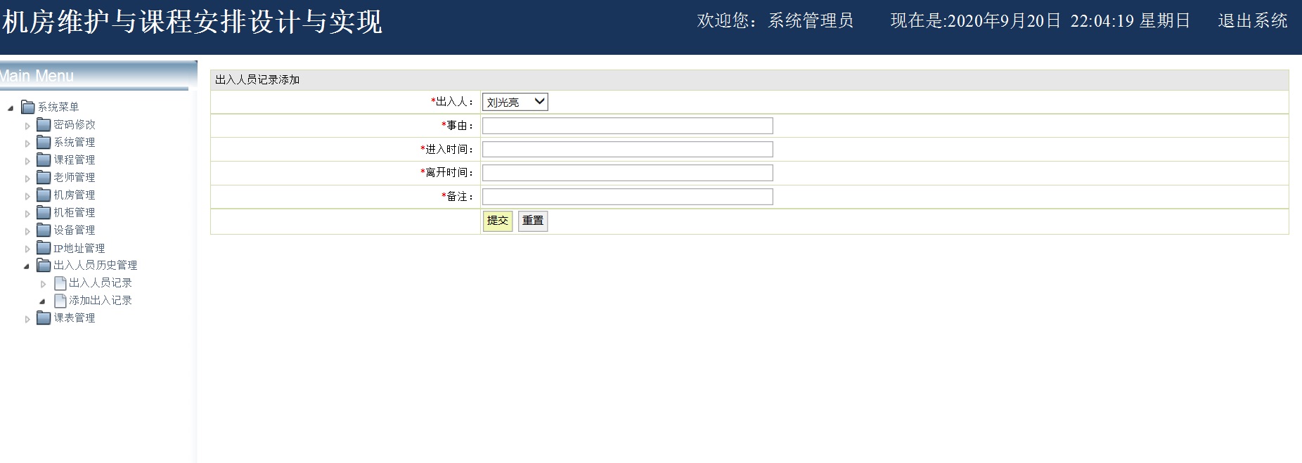 Javaweb Java Jsp机房维护与课程安排系统jsp机房管理系统课程安排查询系统 Csdn博客