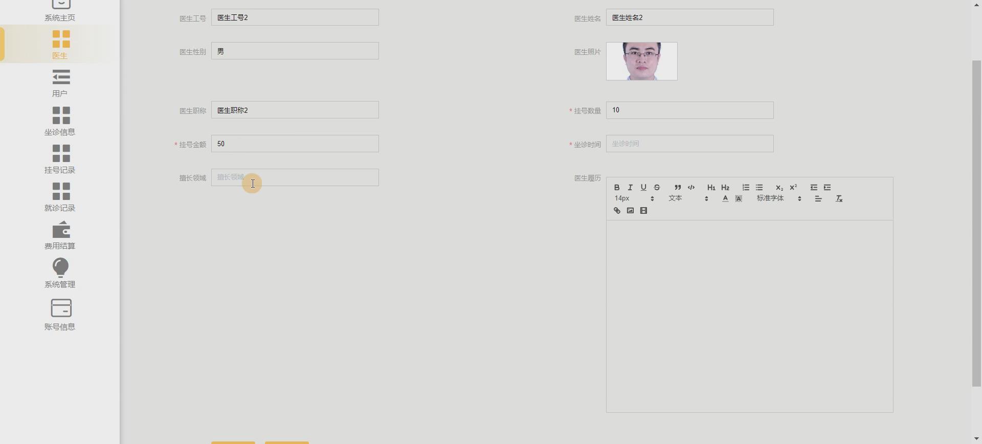 django-flask基于python私人牙科诊治管理系统pycharm -Vue-CSDN博客