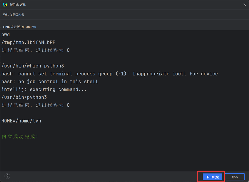 Linux部署Python开发环境开发Ollama【从0-＞1保姆级分享】（已实现）_pycharm创建一个openapi ollama项目-CSDN博客