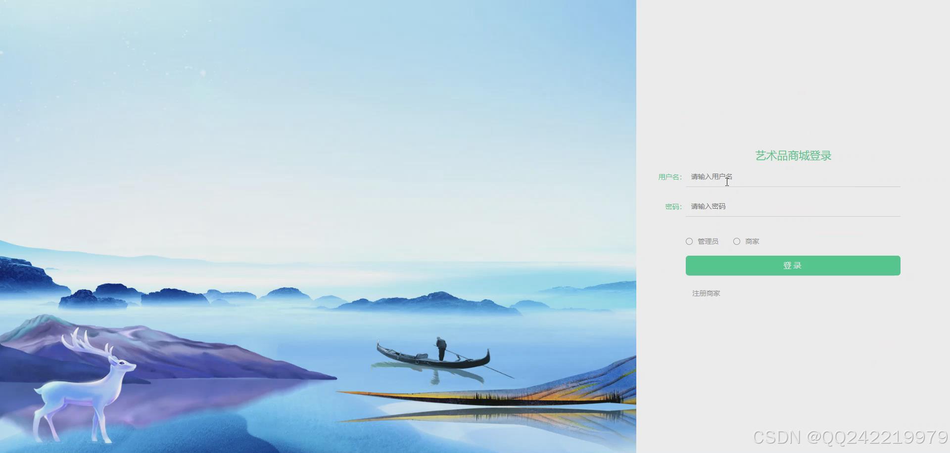 基于springboot的艺术品网上商城系系统vuejava基于springboot的艺术品交易系统的设计实现 Csdn博客