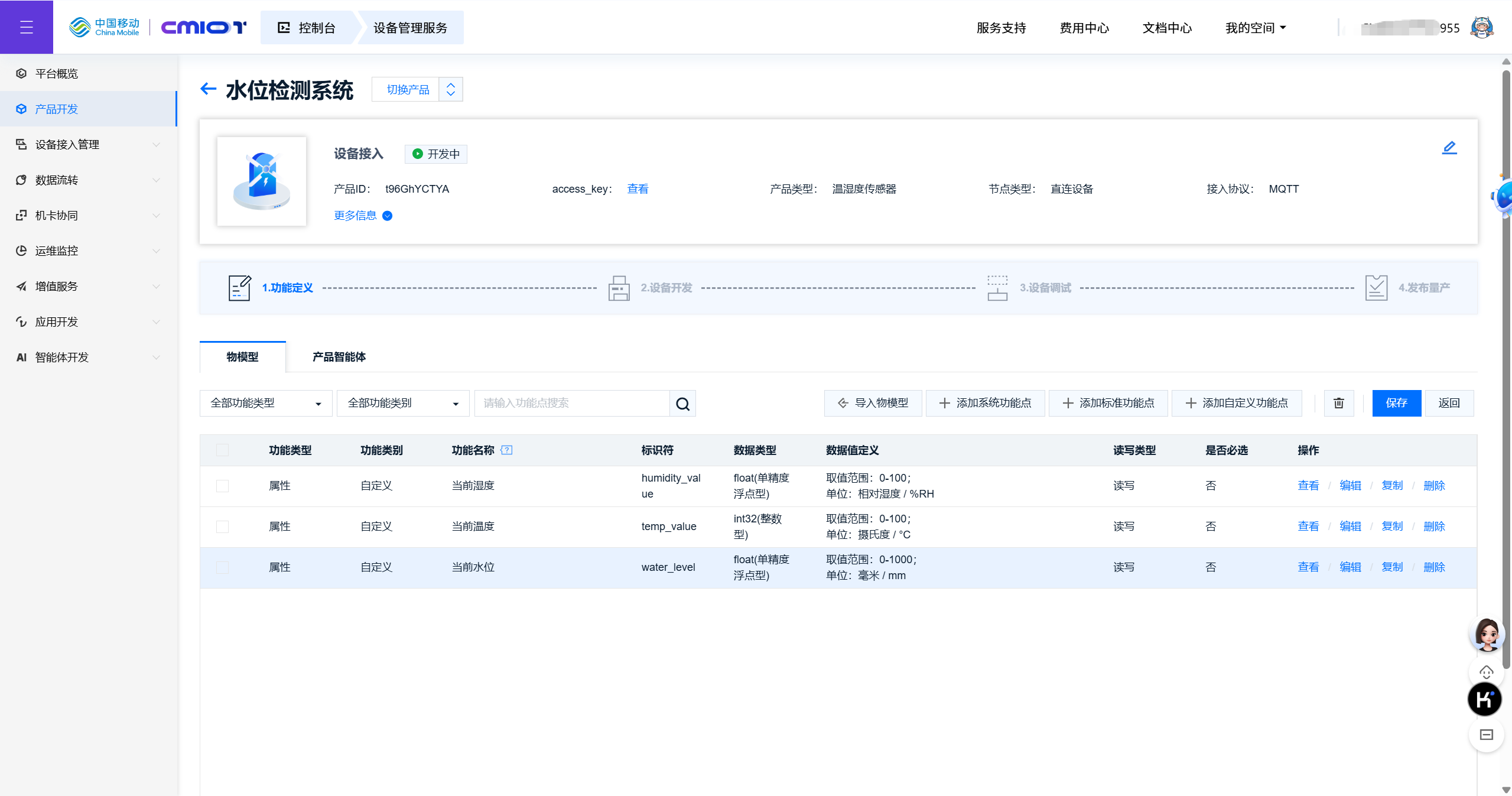 基于esp32_arduino通过mqtt接入onenet-CSDN博客