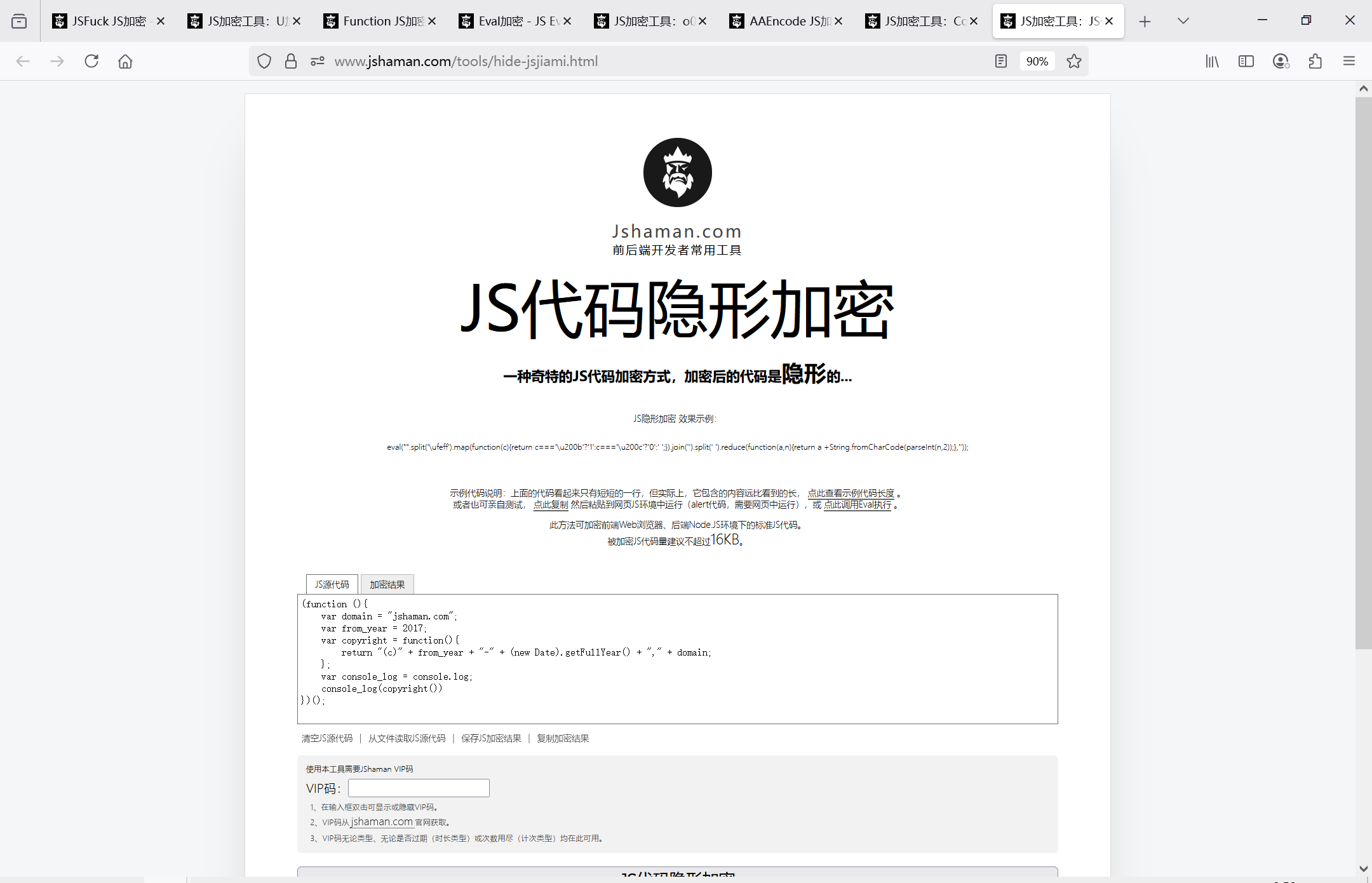 JS加密工具大全：JShaman篇-CSDN博客