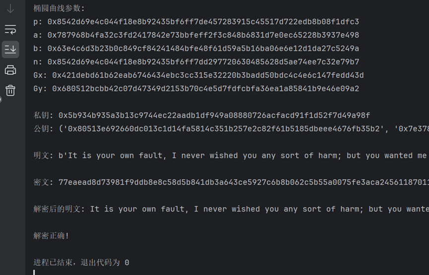 SM2椭圆曲线公钥密码算法_python 使用sm2椭圆曲线-CSDN博客
