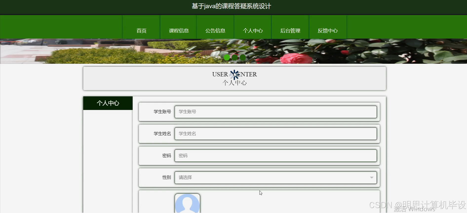 Springboot毕设 基于java的课程答疑系统设计 程序论文 Csdn博客