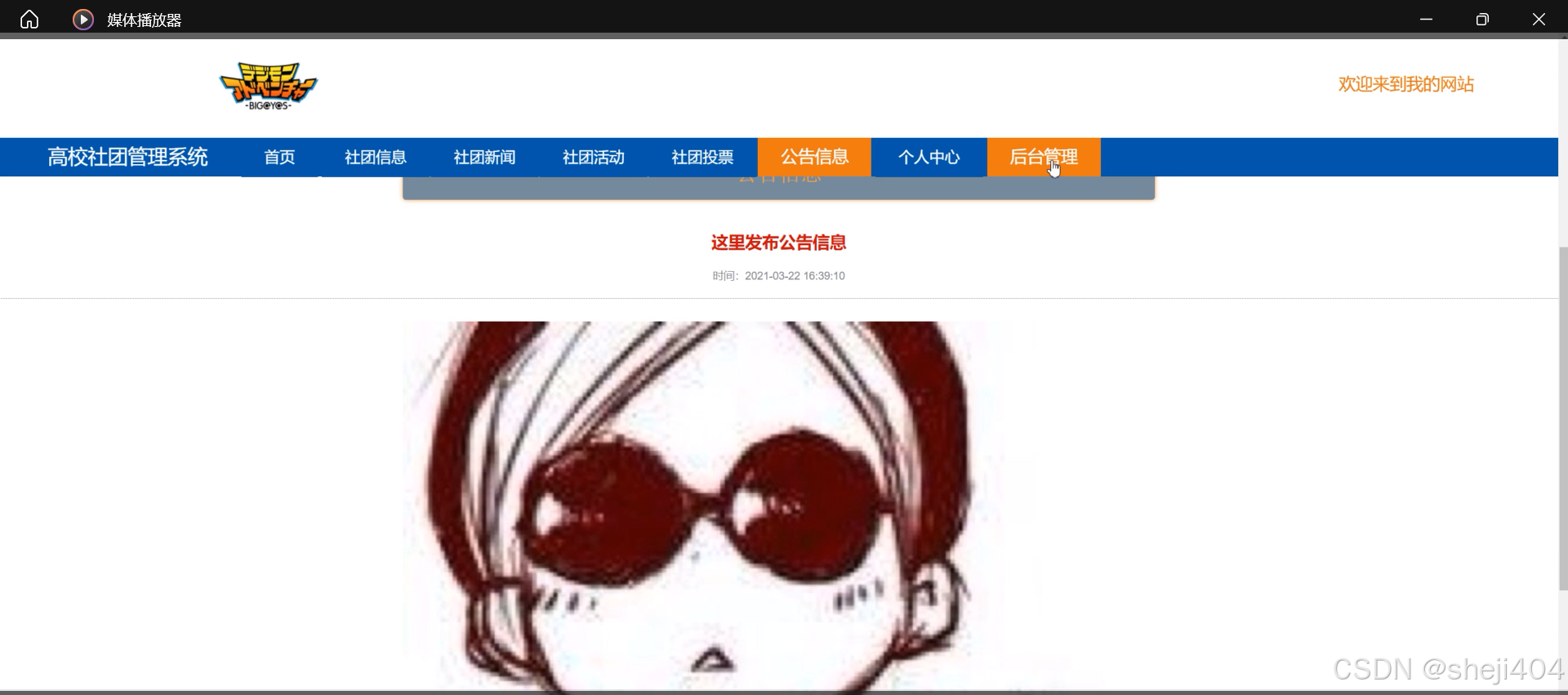 基于ssmvue高校社团管理系统开题报告程序论文java互联网 篇名《基于ssmvue大学生社团管理系统开题报告程序