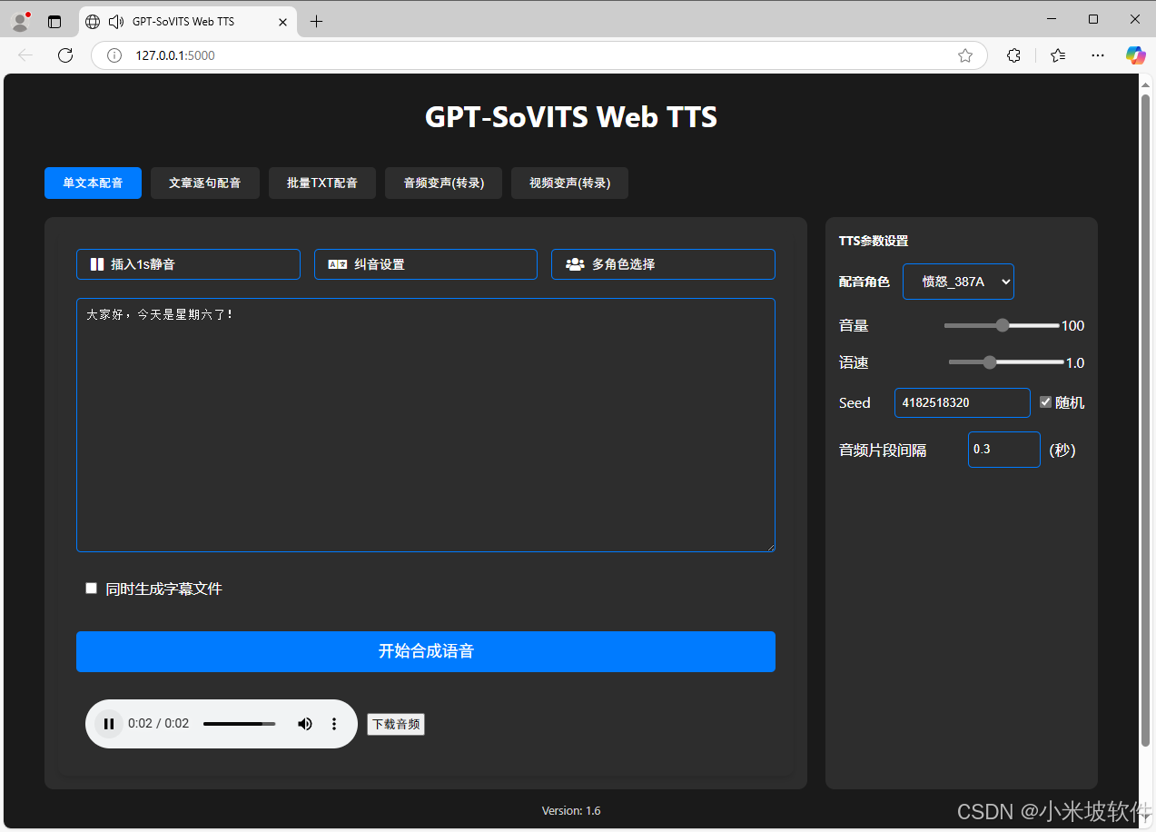 GPT-SoVITS-v2-240821整合包使用日语角色会出错的解决方法-CSDN博客