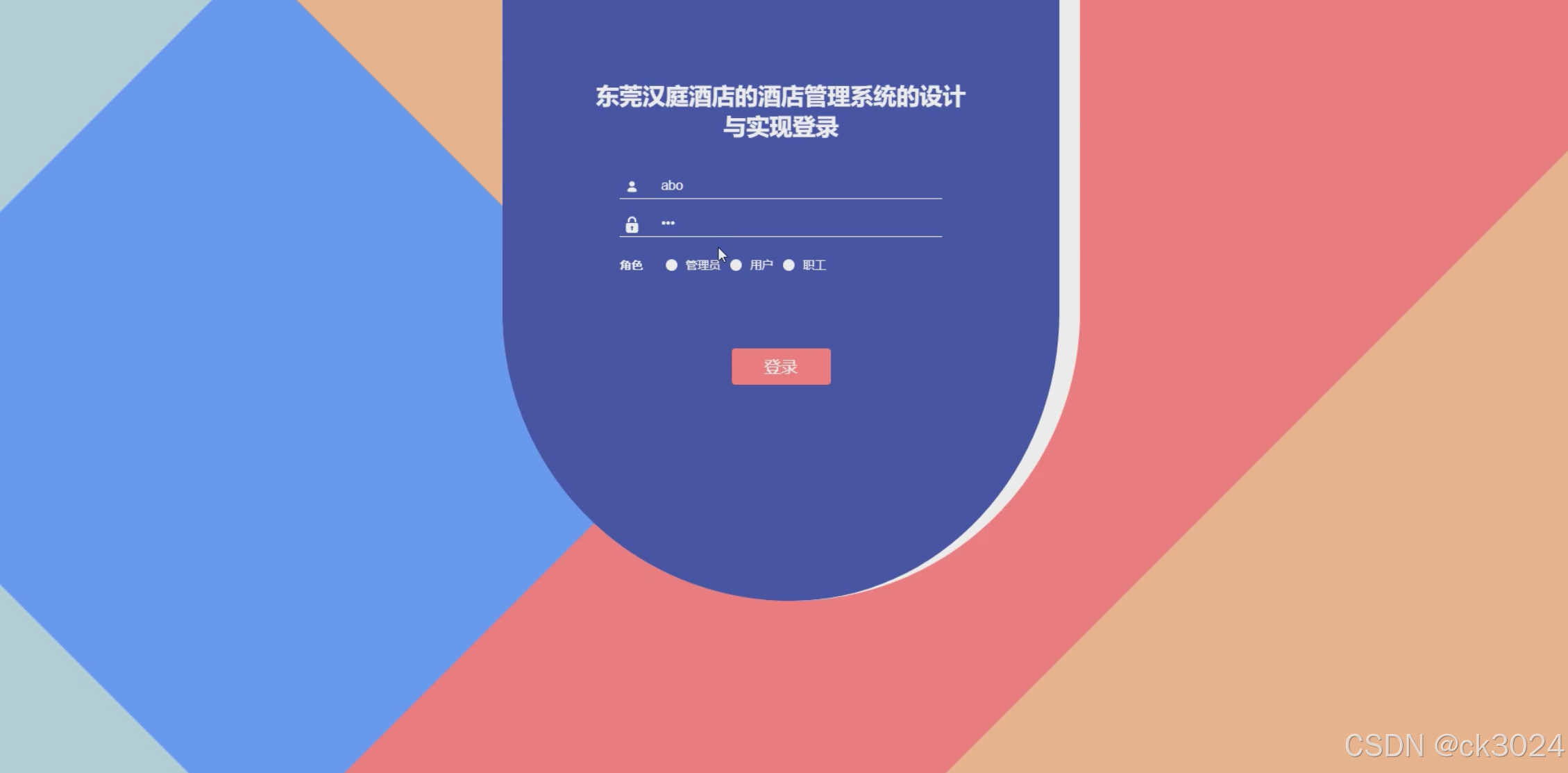 Springboot计算机毕业设计东莞汉庭酒店的酒店管理系统的设计与实现4ccnv Csdn博客