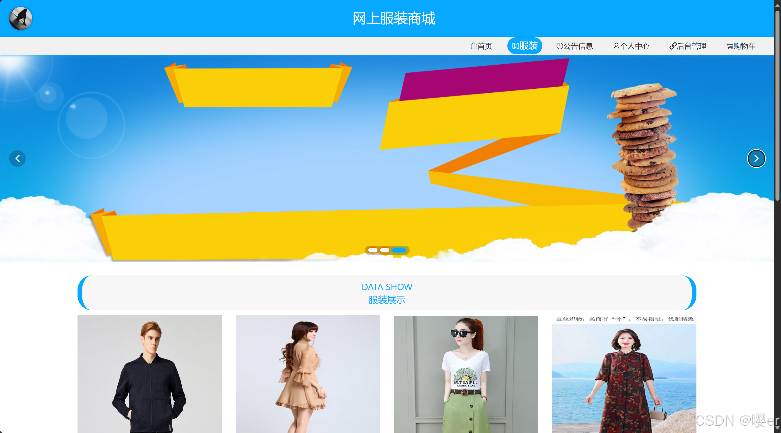 基于springbootvue的全功能网上服装商城系统(附源码论文部署教程用vue做一个服装页面 Csdn博客