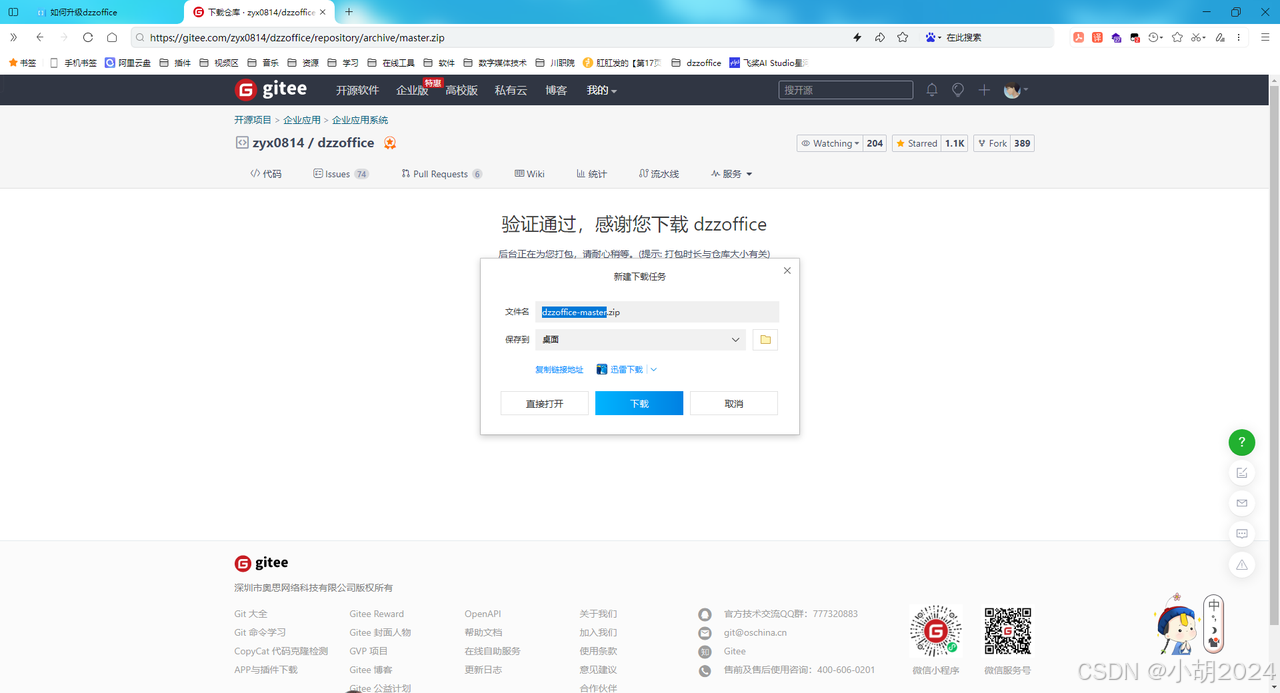 搭建Dzzoffice 教程-CSDN博客