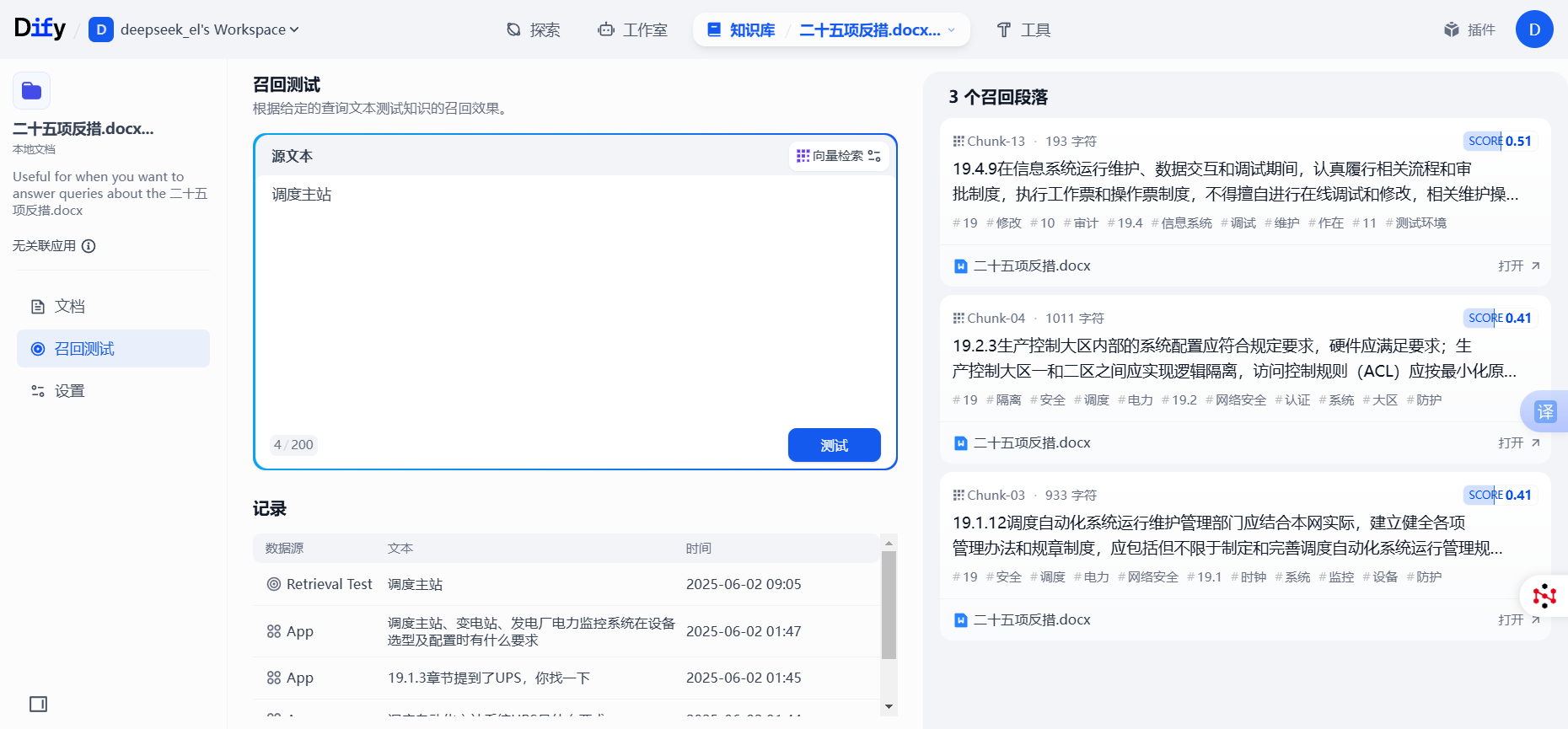 史上最全面！WINDOWS下ollama+docker+dify搭建本地Deepseek-r1:70b模型用于企业知识助手_dify工作流用deepseek-70b-CSDN博客