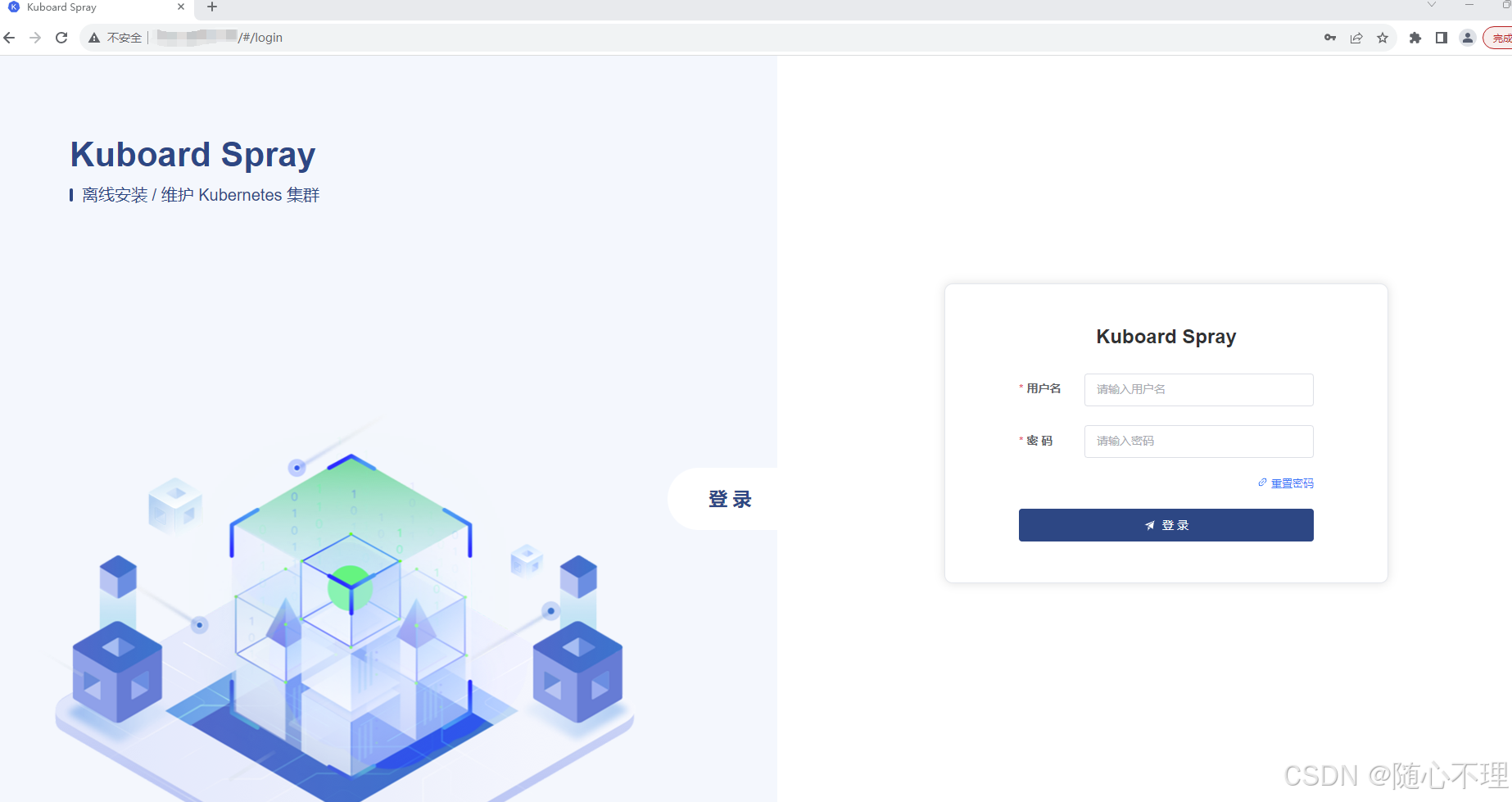 使用kuboard搭建k8s集群_kuboard 密码过期-CSDN博客