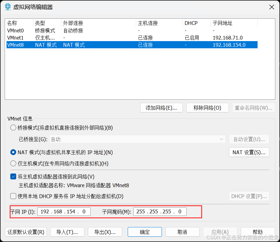 VMware连接Xshell注意事项_vmware连不上xshell-CSDN博客