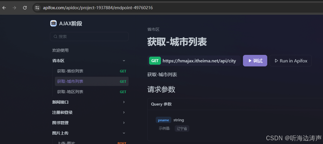XMLHttpRequest：查询参数_xml查询参数-CSDN博客