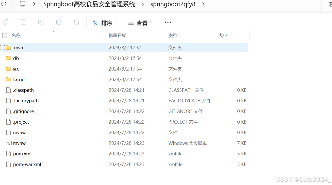 Springboot高校食品安全管理系统2qfy8（程序源码数据库调试部署开发环境）校园食品安全数字智能管理平台方案 操作手册 演示 代码 Csdn博客
