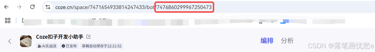 扣子Coze将智能体部署到网页_coze web sdk-CSDN博客