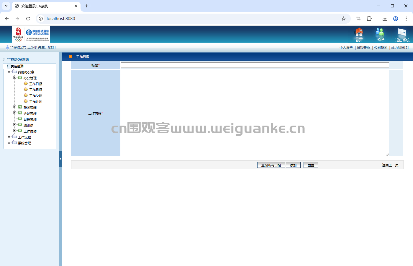 OA管理系统-ssm +html-CSDN博客