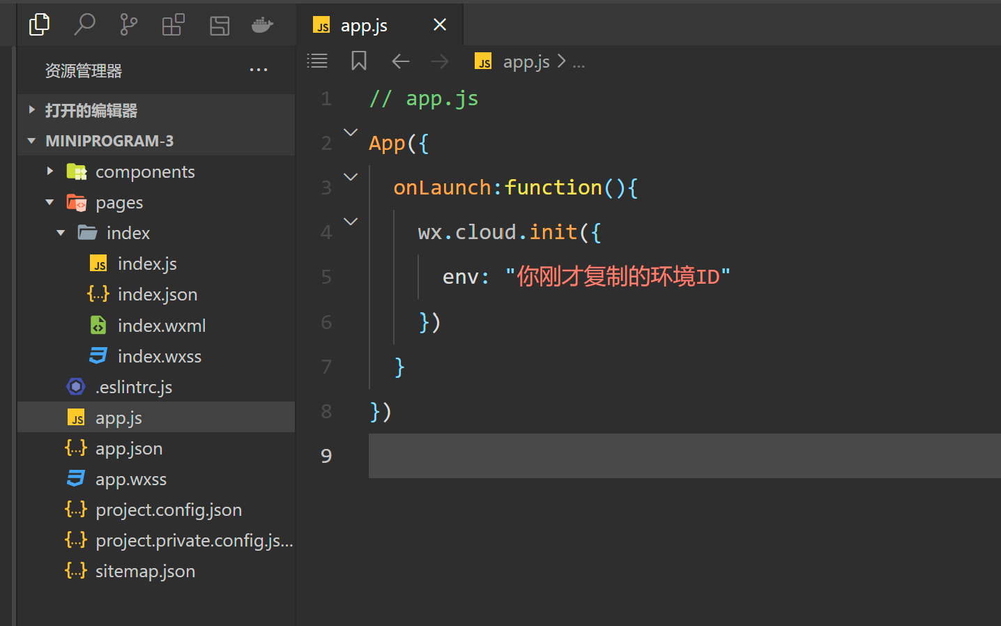 【微信小程序】通过配置云函数获得到openid_cloudfunctionroot-CSDN博客