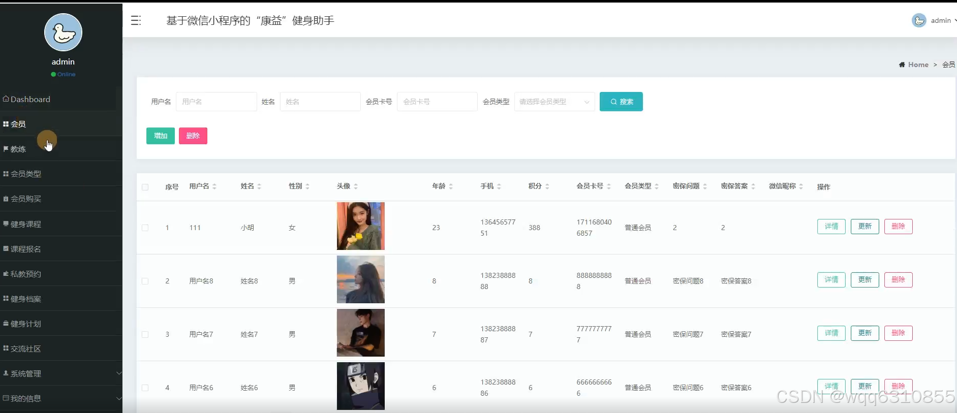 Python+Django的“康益”健身助手小程序(Pycharm Flask Django Vue mysql)-CSDN博客