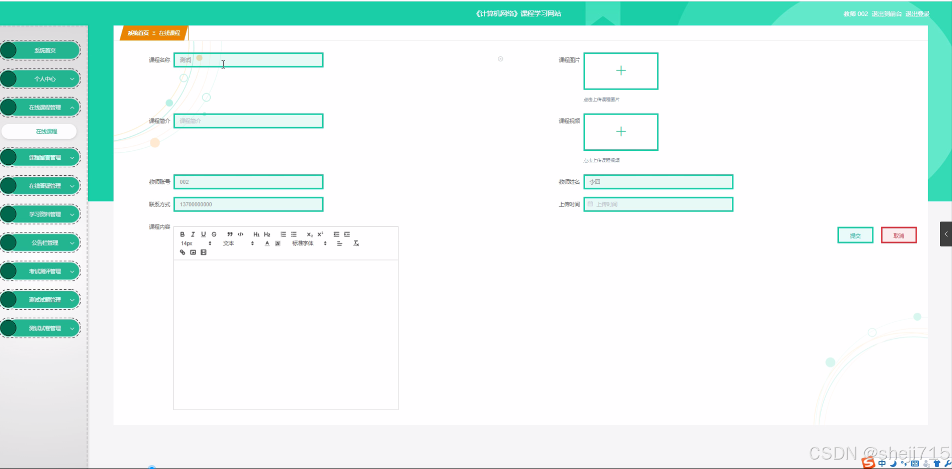 (开题)flask框架《计算机网络》课程学习网站(程序论文python) Csdn博客