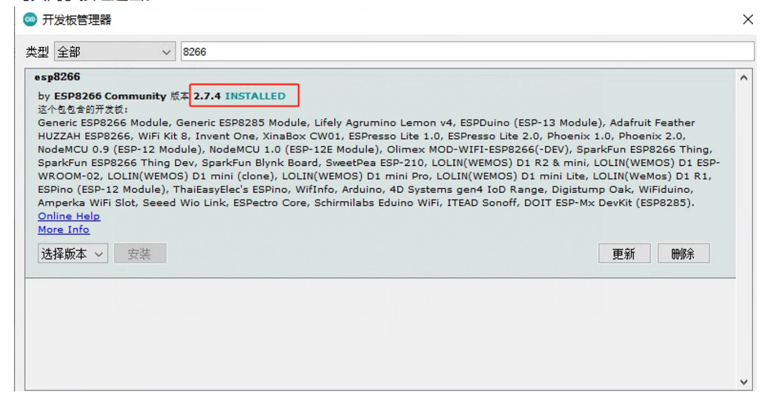 ESP8266 Arduino 开发完全指南：从零开始的环境搭建教程_esp8266开发教程-CSDN博客