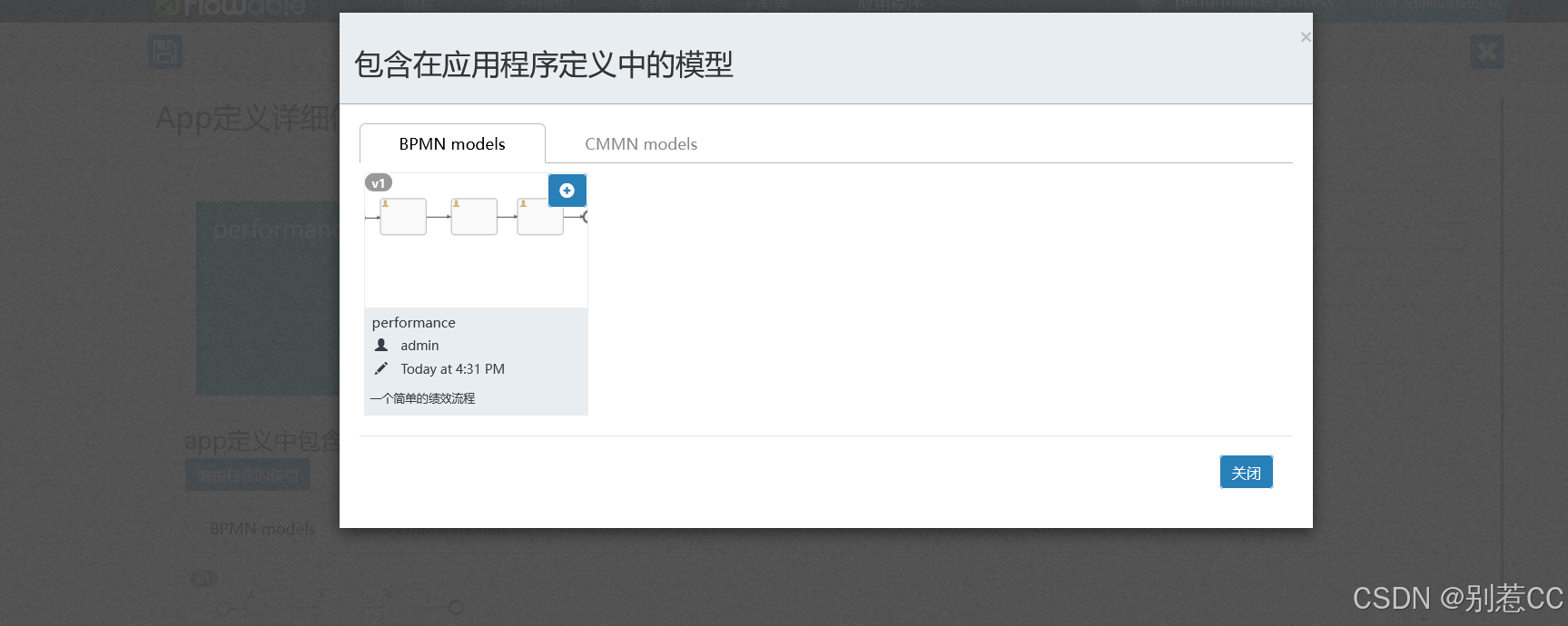 SpringBoot整合Flowable【03】- 通过Flowable-UI体验一个简单流程-CSDN博客