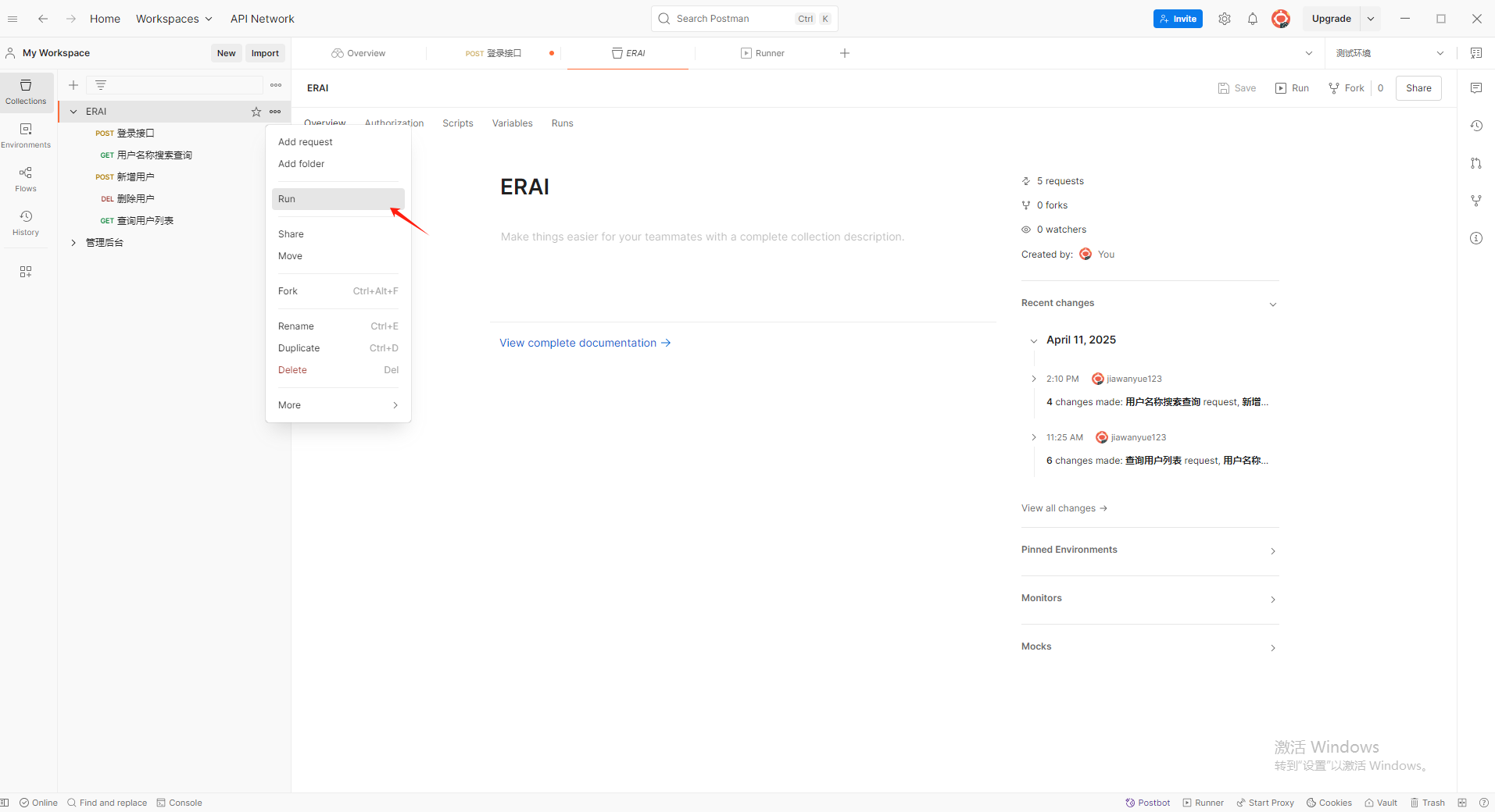 使用postman接口测试_var response = pm.response.json();-CSDN博客