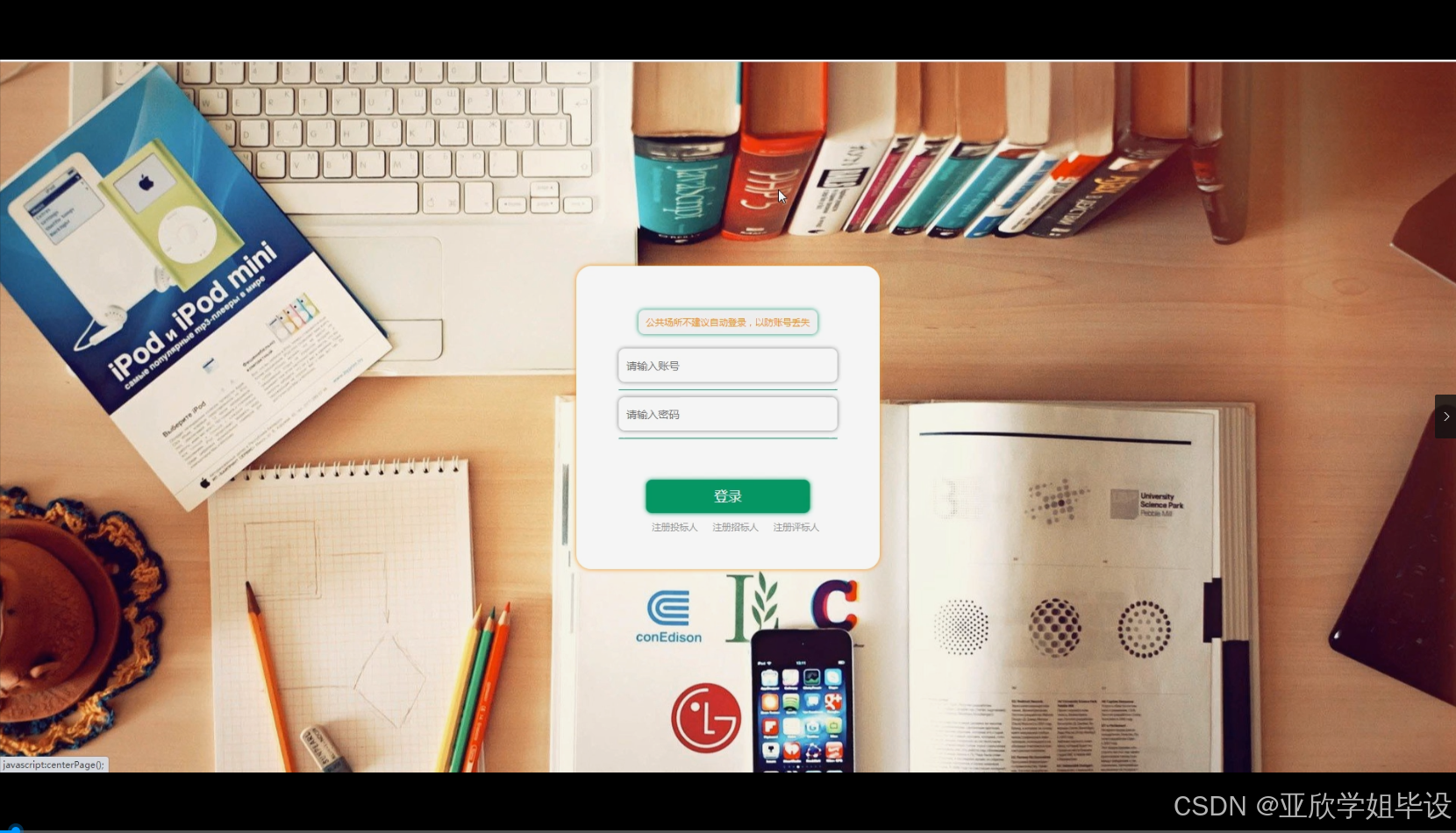 Pythonflask计算机毕业设计在线招投标系统（程序开题论文）flask药品在线招投标系统的设计与实现 Csdn博客