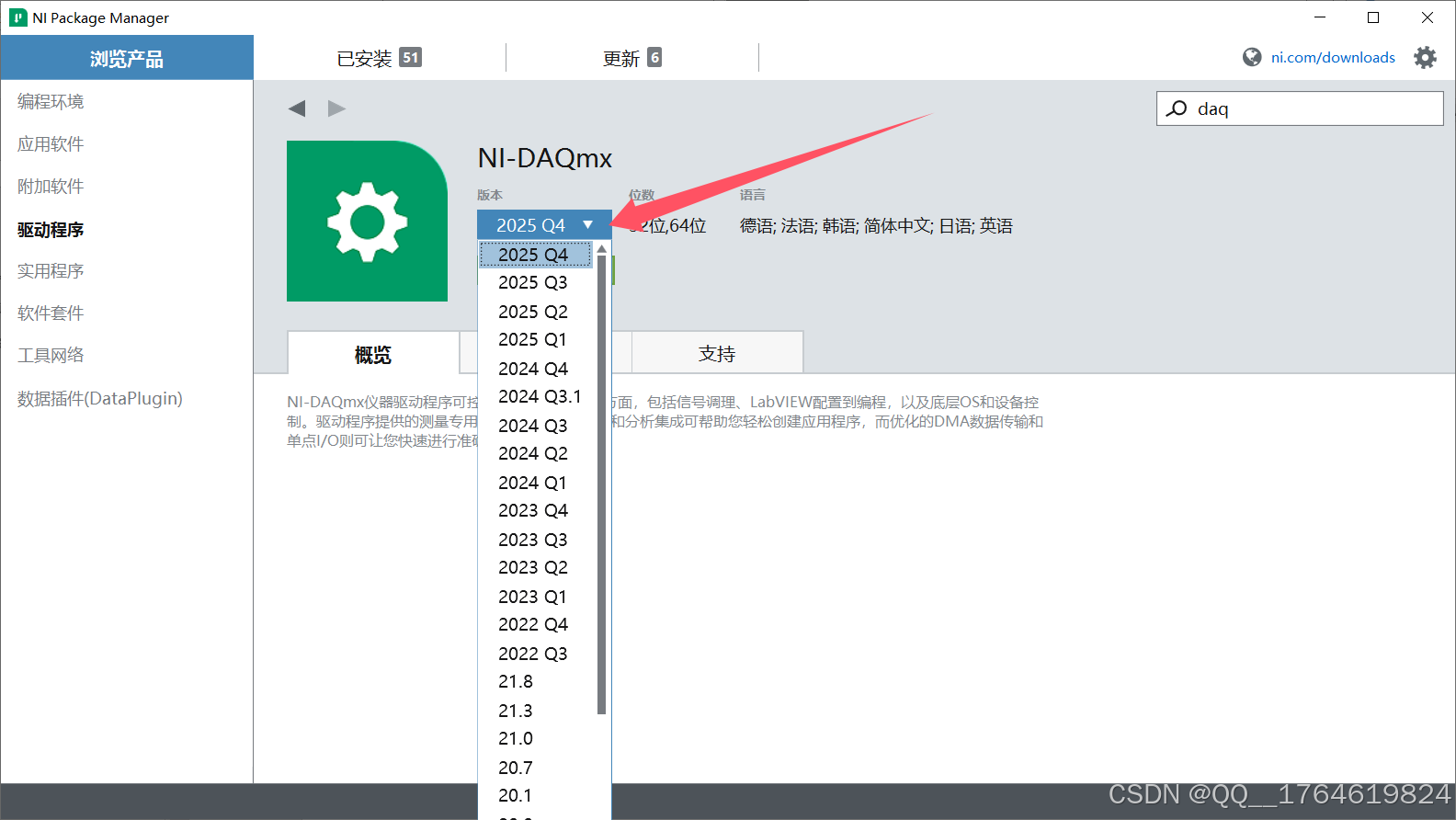 labview安装DAQ驱动步骤-CSDN博客
