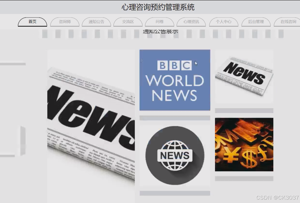 Springboot心理咨询预约管理系统u7x9d（程序源码数据库调试部署开发环境） Csdn博客