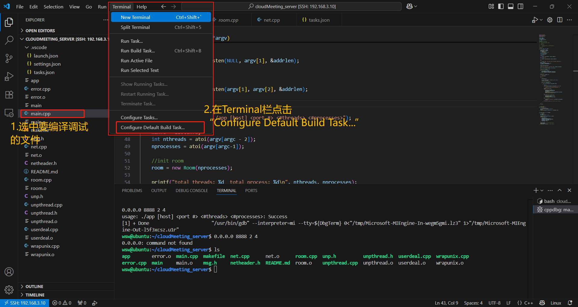 vscode远程连接Ubuntu Linux调试C++代码_vscode链接ubuntu-CSDN博客