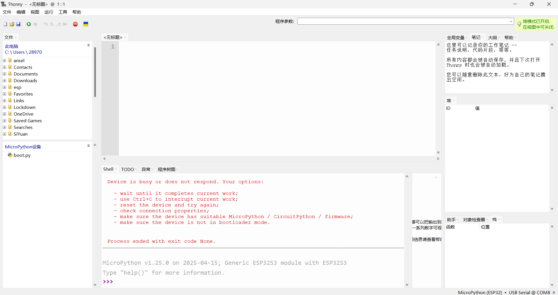 【micropython】基于esp32s3micropython固件的初步开发esp32s3 Micropython Csdn博客 6093