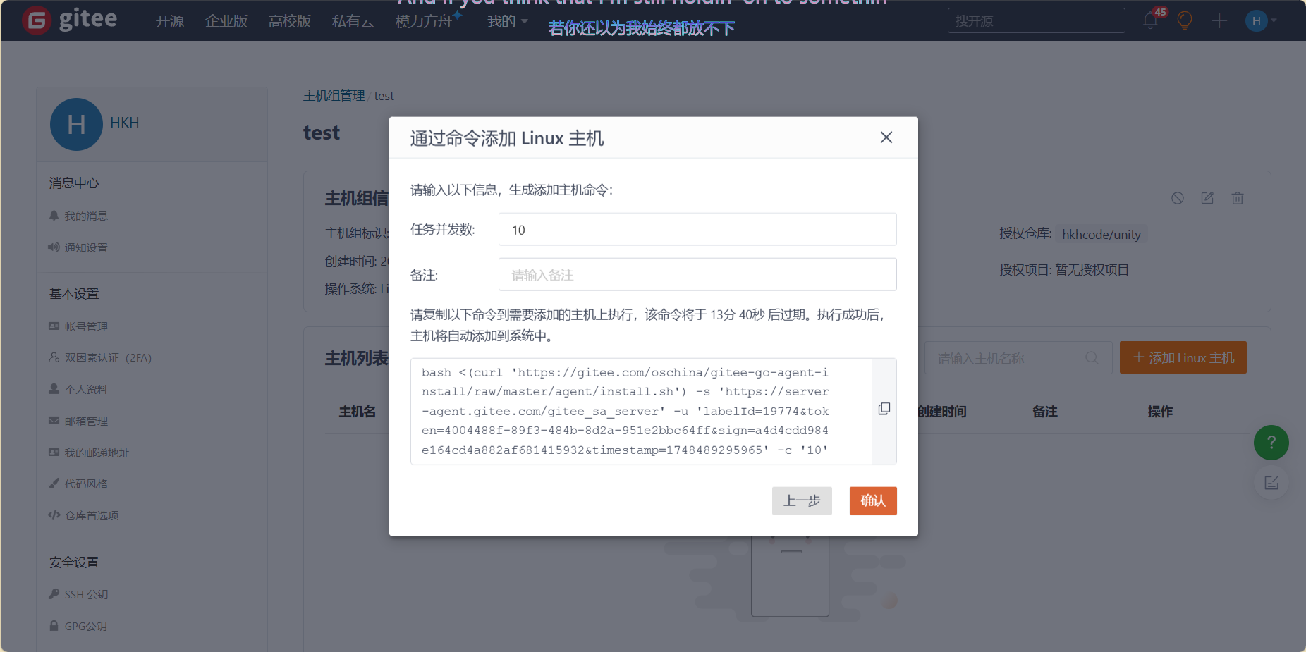 使用Gitee Go持续集成go项目-CSDN博客