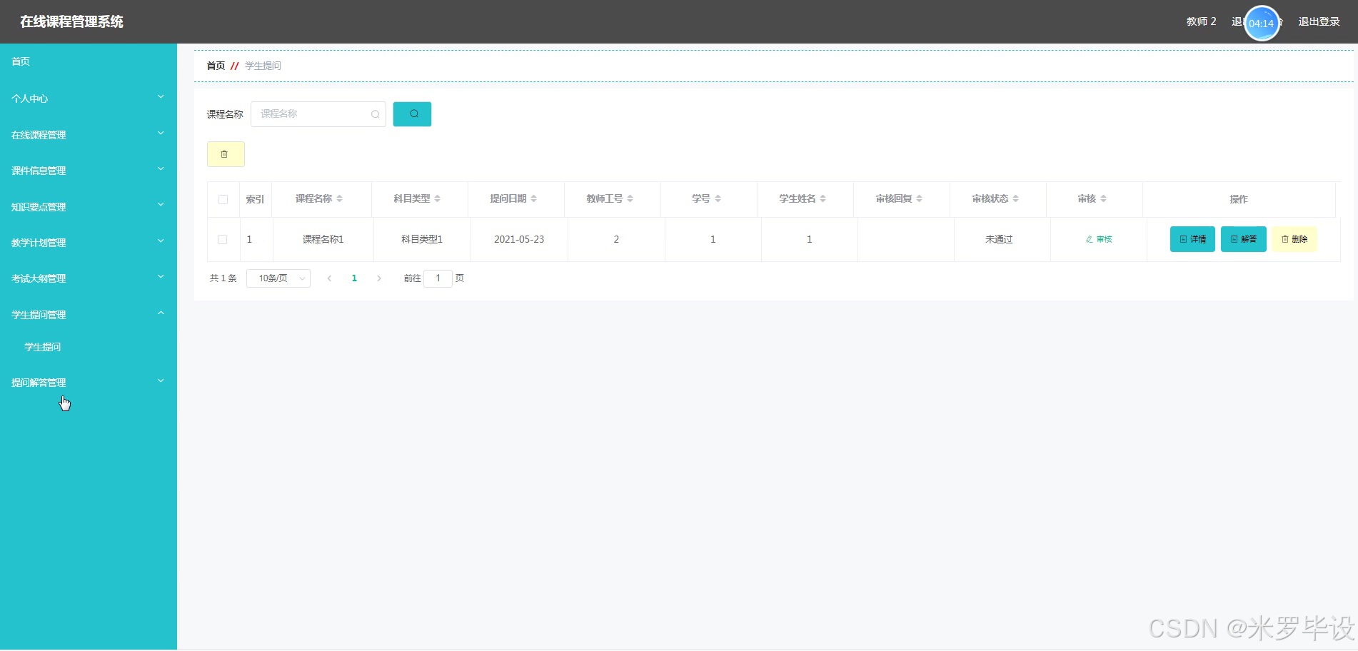 基于springboot在线课程管理系统【附源码文档】基于springboot框架的在线课程系统前端使用html Csdn博客