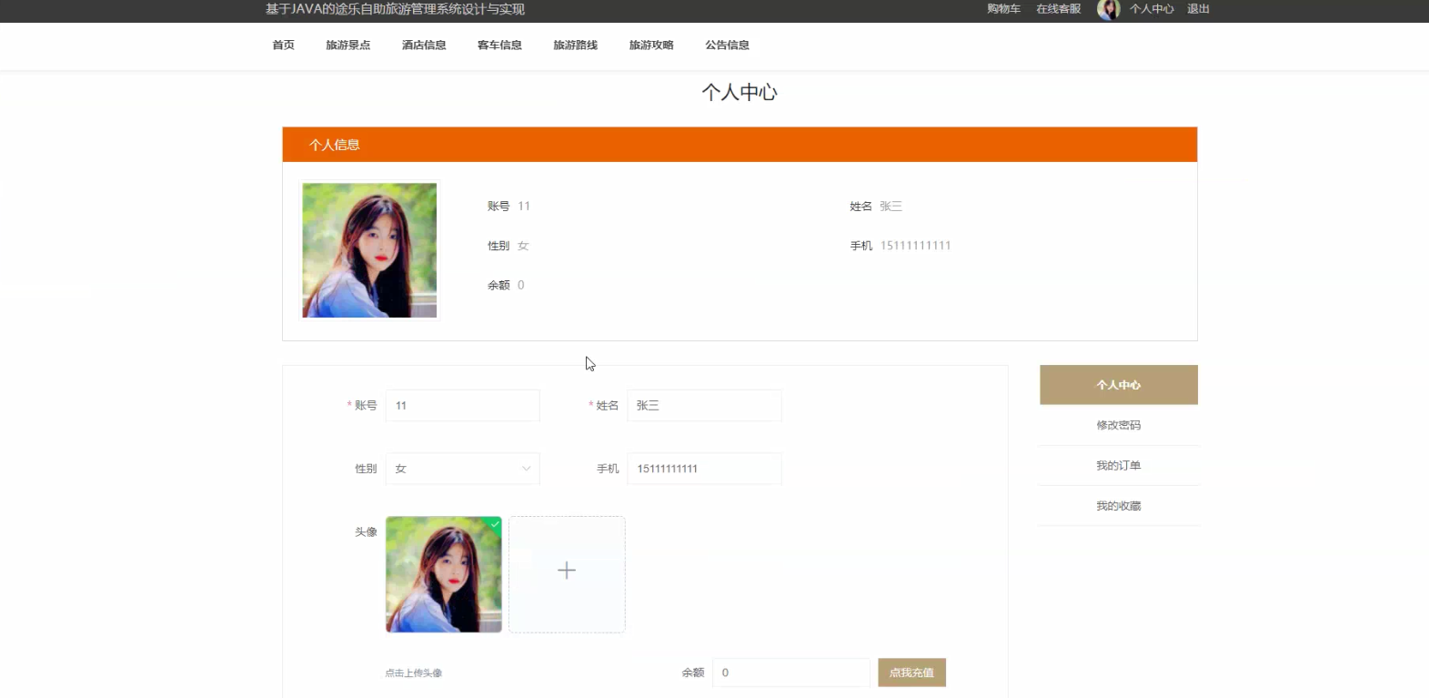基于数据可视化springbootvue的景点旅游综合管理平台设计和实现源码论文部署讲解等基于数据可视化的可视化学习系统设计与实现旅游信息服务平台实时展示旅游景点流 Csdn博客