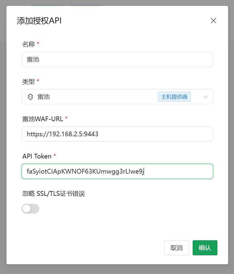 【实操指南】AllinSSL + 雷池 WAF：2分钟SSL 证书自动部署全攻略！_all in ssl-CSDN博客