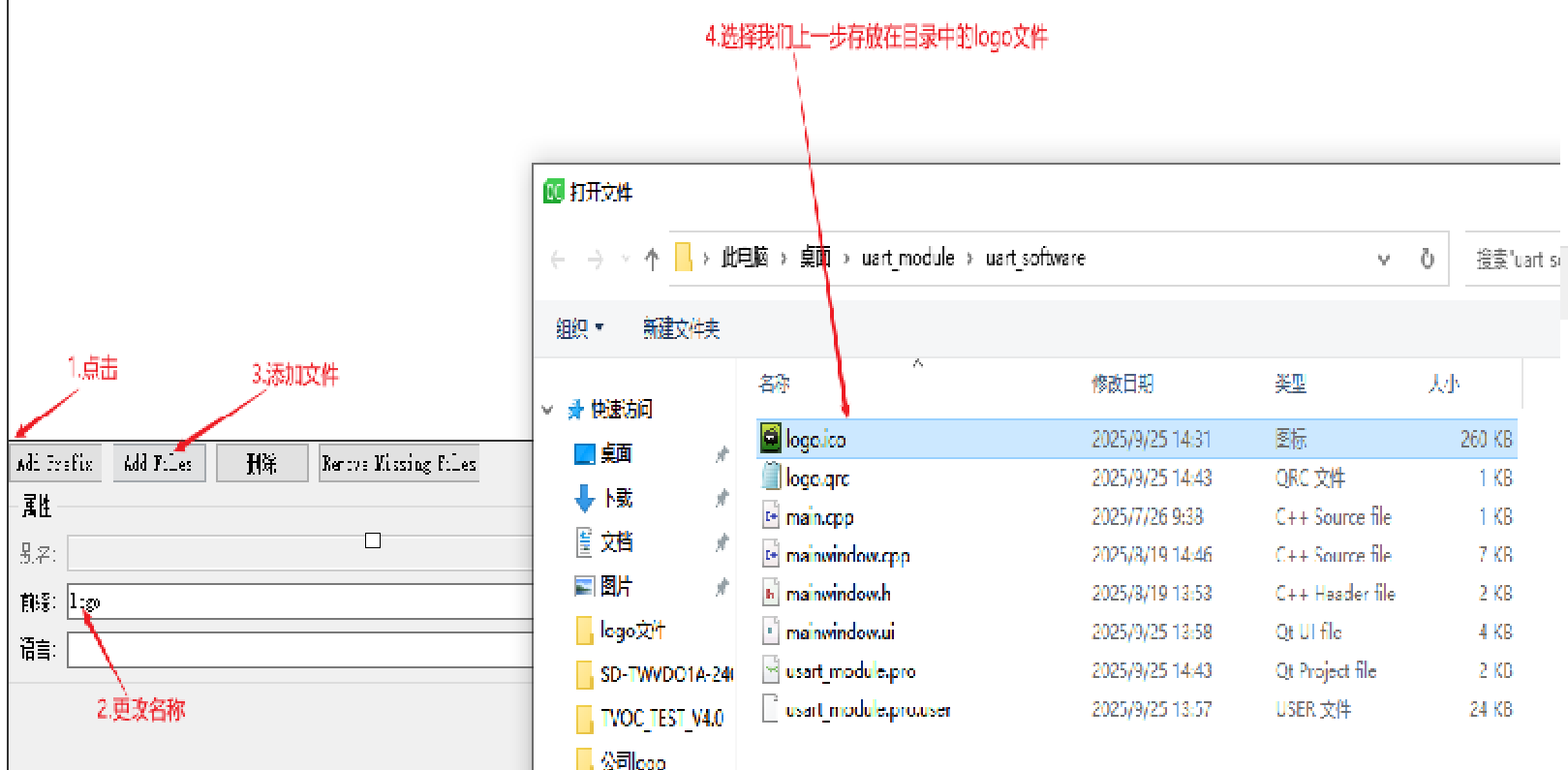 Qt 实战指南：设置exe程序图标与生成可执行文件qt生成可执行文件 显示图标 Csdn博客