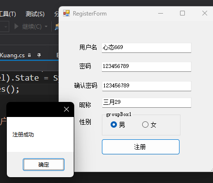 Winform+EF快速搭建连接sqlserver数据库注册界面_ef + winform-CSDN博客