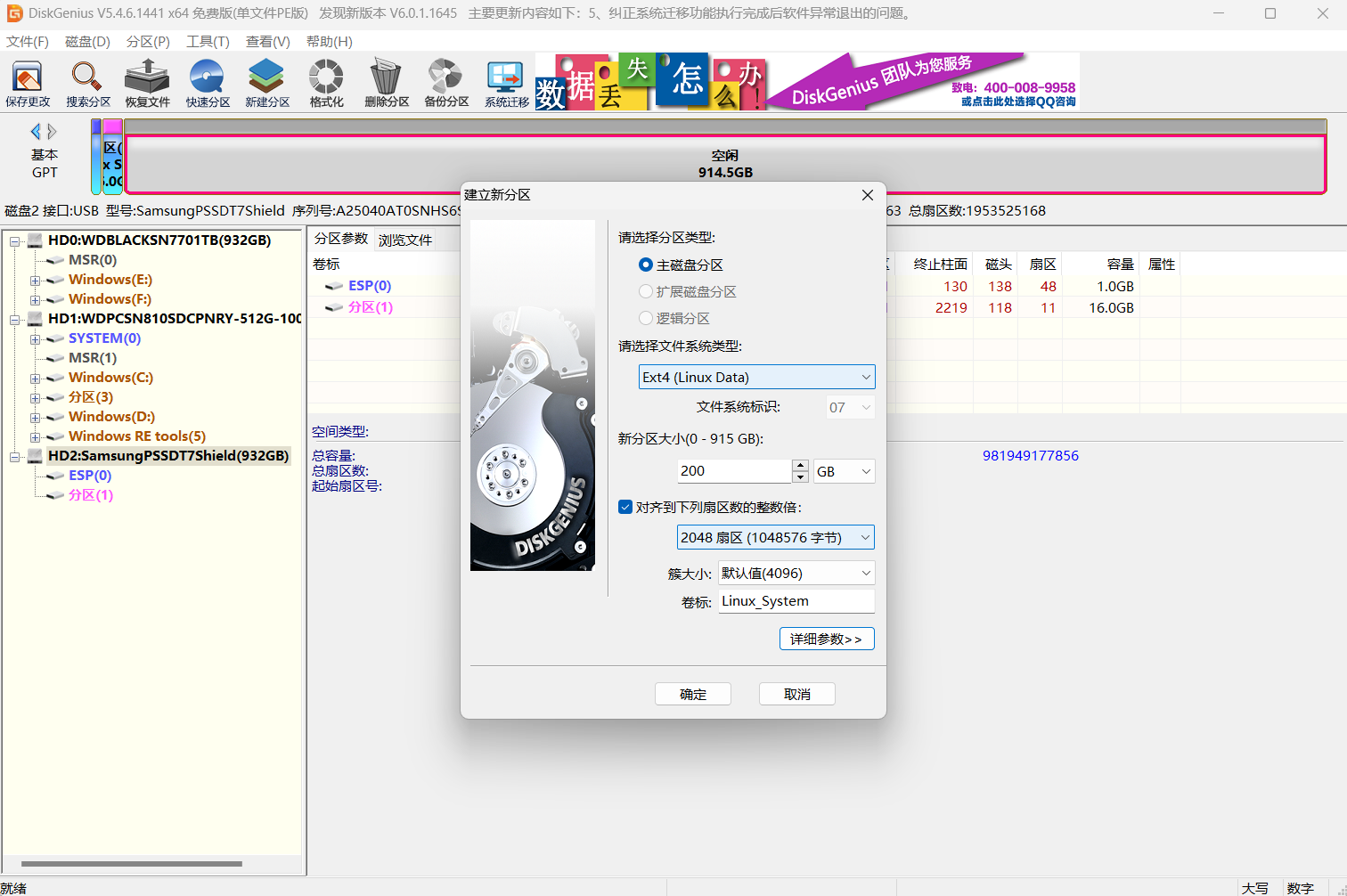 【Ubuntu】基于Ubuntu+移动硬盘的Linux To Go的超详细制作全过程_ubuntu to go-CSDN博客