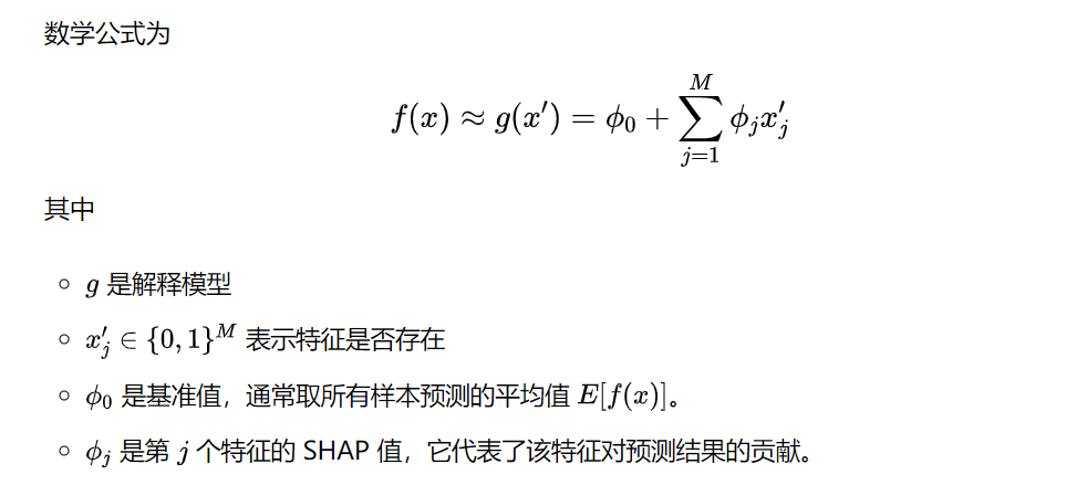 深入理解 SHAP：模型可解释性的强大工具-CSDN博客