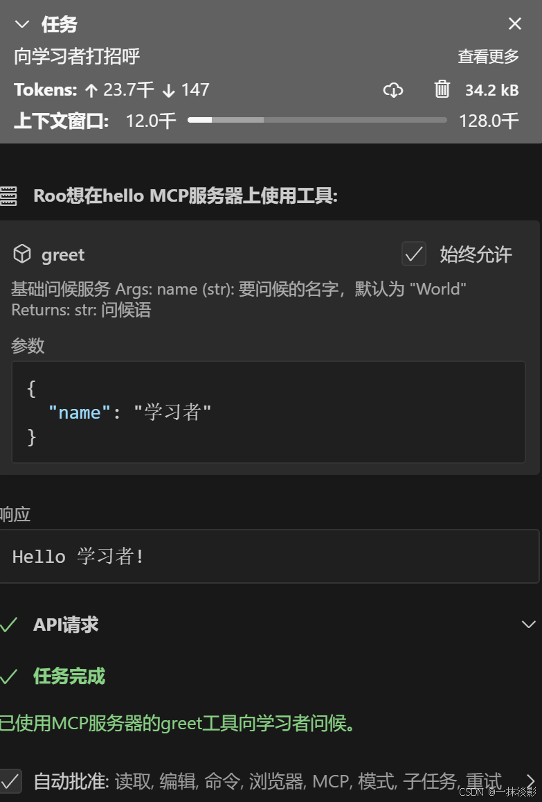 学习笔记：MCP服务解析配置（进阶篇第4章）_postman 调用mcp-CSDN博客