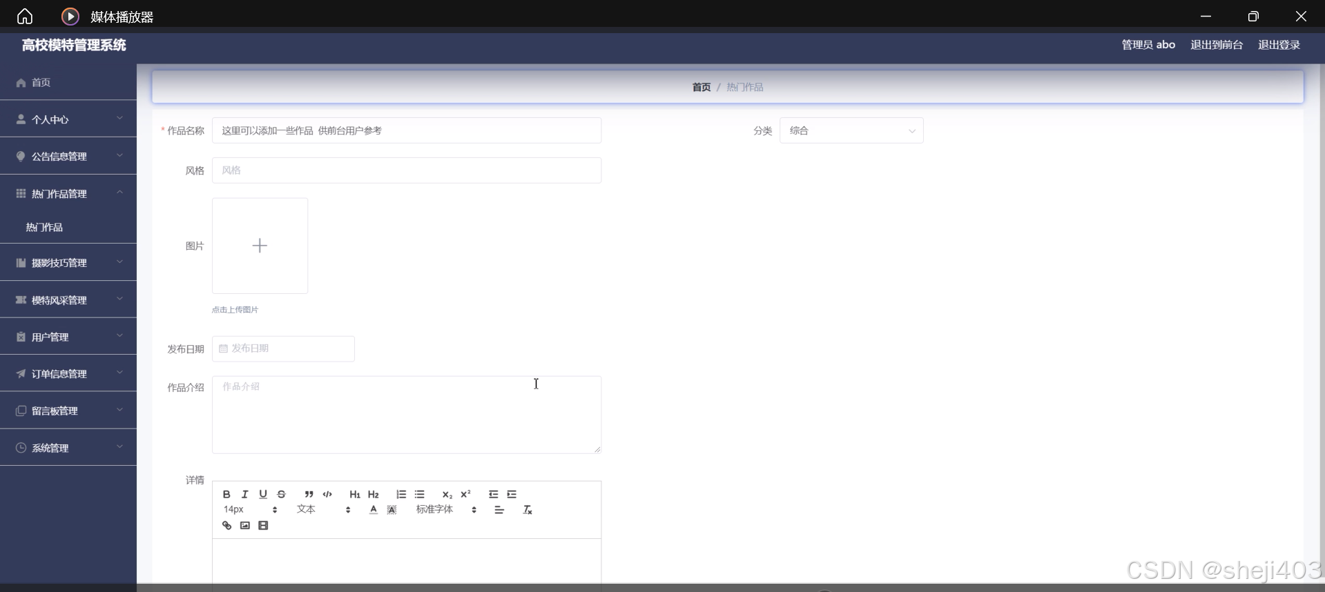 基于ssmvue高校模特管理系统开题报告程序论文java Csdn博客