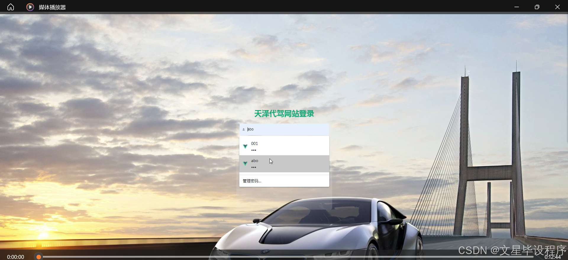 ssm毕设天泽代驾网站源码+程序+论文-CSDN博客
