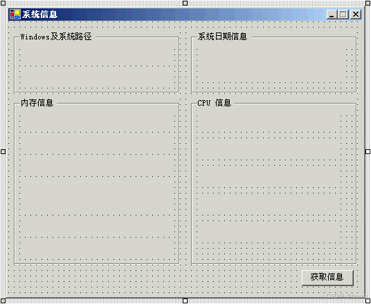 运用API函数获取系统信息_windowsapi获取操作系统名称-CSDN博客