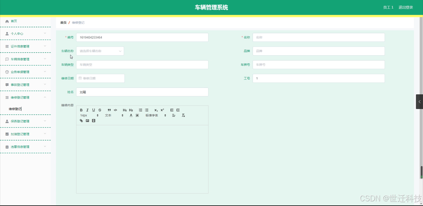 Java计算机毕业设计车辆管理系统(开题程序论文)汽车管理系统毕业设计题目 Csdn博客