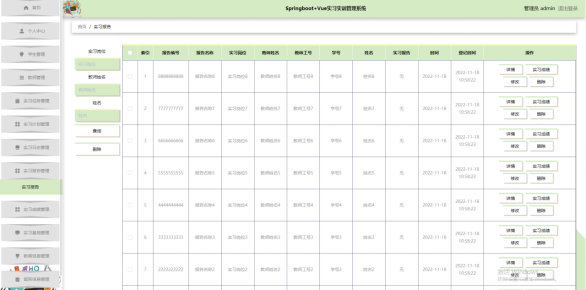 计算机毕业设计springbootspringbootvue实习实训管理系统 基于springbootvue的实习实训全流程管理平台