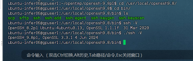 ubuntu升级openssh和openssl-CSDN博客