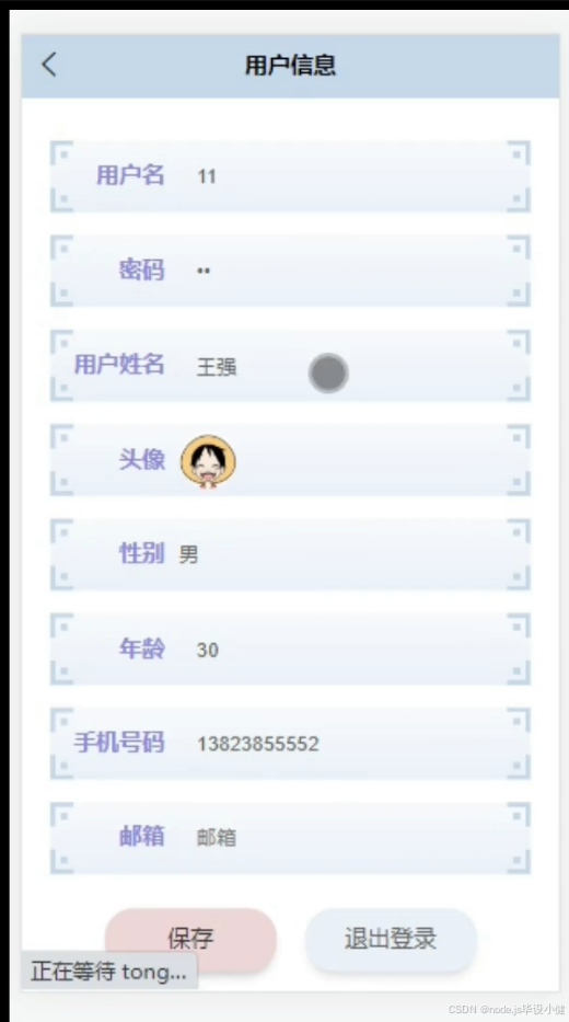 Pythonflask计算机毕业设计基于uniapp的酒店订房系统的设计与实现(程序开题论文) Csdn博客