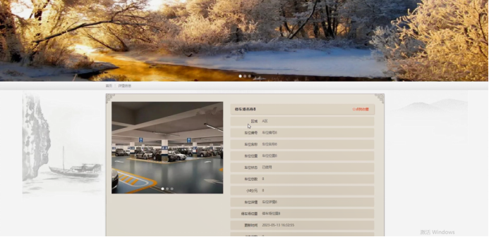 计算机毕业设计springboot的停车场管理系统 基于spring Boot的智能停车场管理系统设计与实现 基于spring Boot框架的停车场综合管理系统开发 Csdn博客