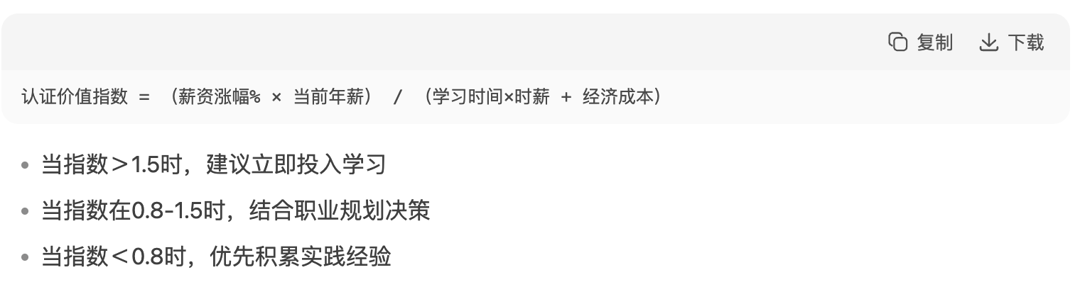 ACP与PMP深度对比指南：如何选择最适合你的项目管理认证_acp 5 大知识框架及 100 个应用点-CSDN博客