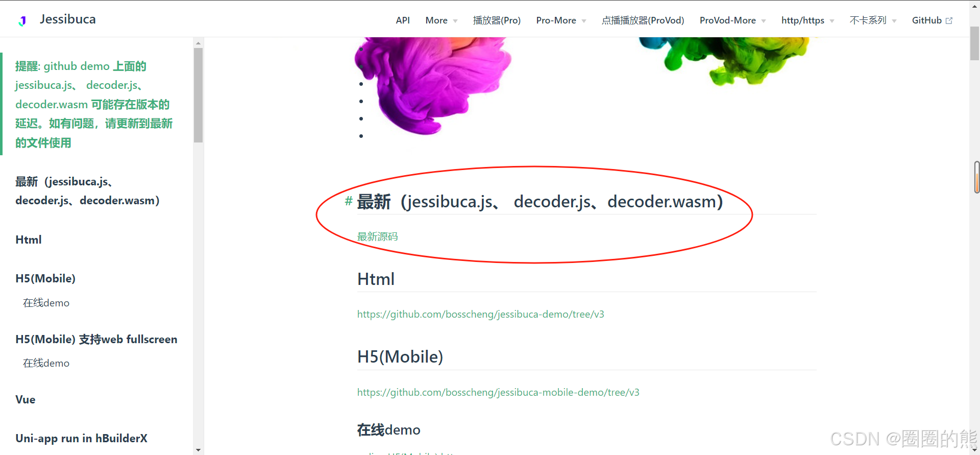 vue3、h5jessibuca实时视频监控使用开发_jessibuca vue3-CSDN博客